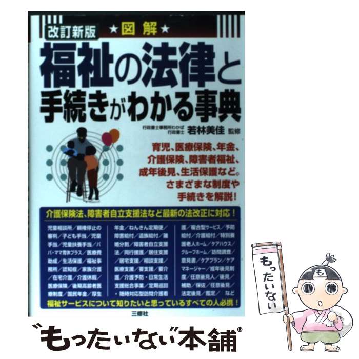 著者：若林 美佳出版社：三修社サイズ：単行本（ソフトカバー）ISBN-10：4384044364ISBN-13：9784384044362■こちらの商品もオススメです ● 想い雲 / 高田 郁 / 角川春樹事務所 [文庫] ● 花散らしの雨...