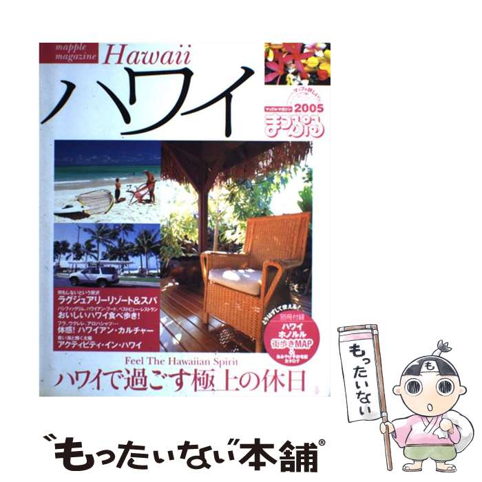 著者：昭文社出版社：昭文社サイズ：ムックISBN-10：4398245405ISBN-13：9784398245403■通常24時間以内に出荷可能です。※繁忙期やセール等、ご注文数が多い日につきましては　発送まで48時間かかる場合があります...