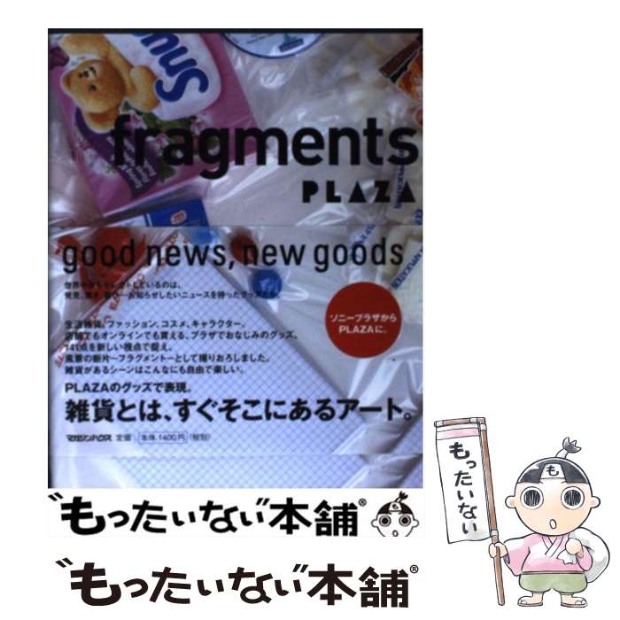 著者：マガジンハウス, マガジンハウス編出版社：マガジンハウスサイズ：単行本ISBN-10：4838717547ISBN-13：9784838717545■通常24時間以内に出荷可能です。※繁忙期やセール等、ご注文数が多い日につきましては　...