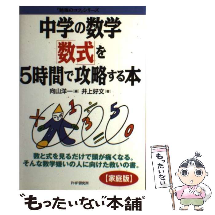 著者：出版社：サイズ：その他ISBN-10：4569556108ISBN-13：9784569556109■通常24時間以内に出荷可能です。※繁忙期やセール等、ご注文数が多い日につきましては　発送まで48時間かかる場合があります。あらかじめ...