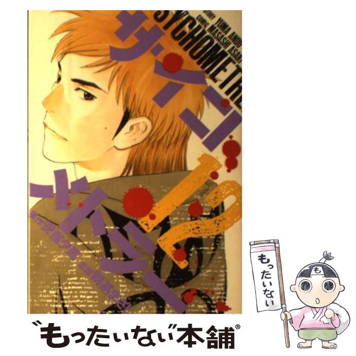 著者：朝基 まさし出版社：講談社サイズ：コミックISBN-10：4063824268ISBN-13：9784063824261■こちらの商品もオススメです ● D.Grayーman 24 / 星野 桂 / 集英社 [コミック] ● D.Gr...