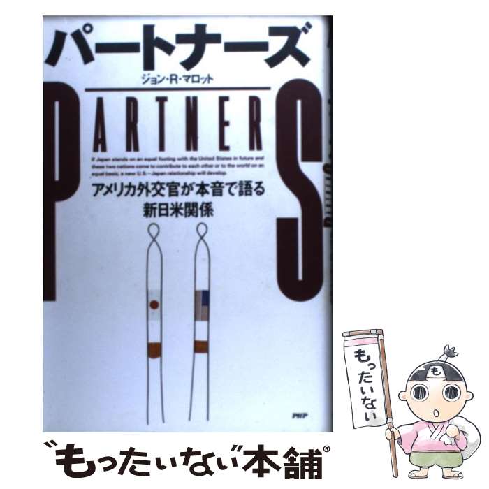 著者：ジョン・R. マロット, John R. Malott出版社：PHP研究所サイズ：単行本ISBN-10：456953824XISBN-13：9784569538242■通常24時間以内に出荷可能です。※繁忙期やセール等、ご注文数が多い...