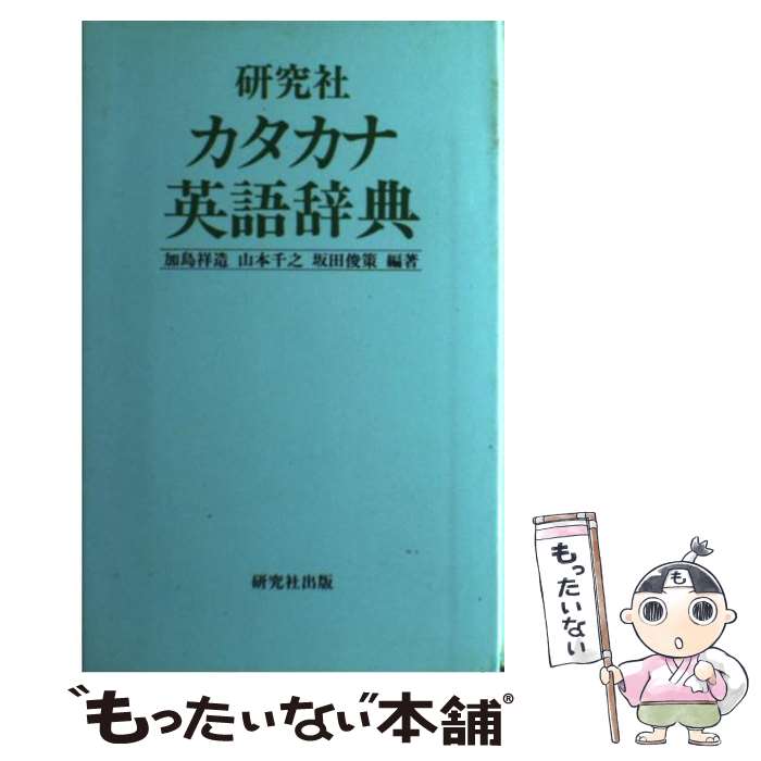 著者：加島 祥造出版社：研究社サイズ：単行本ISBN-10：4327461075ISBN-13：9784327461072■通常24時間以内に出荷可能です。※繁忙期やセール等、ご注文数が多い日につきましては　発送まで48時間かかる場合があり...