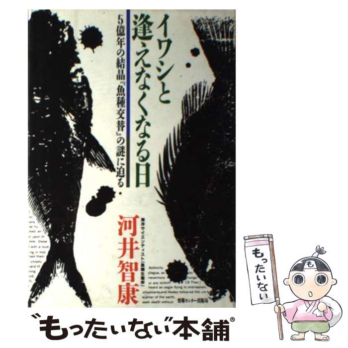 著者：河井 智康出版社：ゆびさしサイズ：単行本ISBN-10：4795808724ISBN-13：9784795808720■こちらの商品もオススメです ● キムラ弁護士が駈けてゆく 木村晋介 / 木村 晋介 / ゆびさし [単行本] ● ...