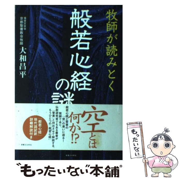 著者：大和 昌平出版社：実業之日本社サイズ：単行本ISBN-10：4408106941ISBN-13：9784408106946■通常24時間以内に出荷可能です。※繁忙期やセール等、ご注文数が多い日につきましては　発送まで48時間かかる場合...