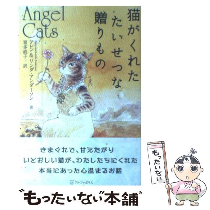 著者：アレン アンダーソン, リンダ アンダーソン, 喜多 直子出版社：アルファポリスサイズ：単行本ISBN-10：4434182706ISBN-13：9784434182709■こちらの商品もオススメです ● 脳神経疾患のみかたABC /...