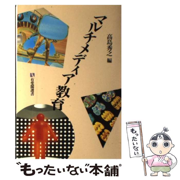 著者：高島 秀之出版社：有斐閣サイズ：単行本ISBN-10：4641182280ISBN-13：9784641182288■通常24時間以内に出荷可能です。※繁忙期やセール等、ご注文数が多い日につきましては　発送まで48時間かかる場合があり...