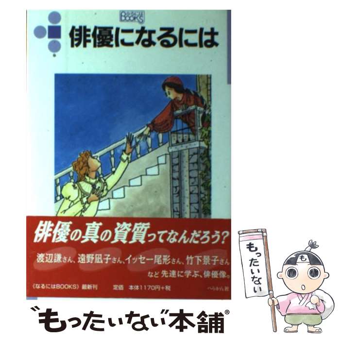 著者：山本 健翔出版社：ぺりかん社サイズ：単行本ISBN-10：4831509582ISBN-13：9784831509581■通常24時間以内に出荷可能です。※繁忙期やセール等、ご注文数が多い日につきましては　発送まで48時間かかる場合が...