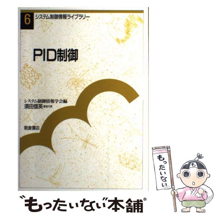 著者：須田 信英出版社：朝倉書店サイズ：単行本ISBN-10：4254209665ISBN-13：9784254209662■通常24時間以内に出荷可能です。※繁忙期やセール等、ご注文数が多い日につきましては　発送まで48時間かかる場合があ...