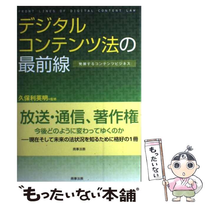 著者：久保利英明, エンタ-テインメント・ロイヤ-ズ・ネットワ-ク出版社：商事法務サイズ：単行本ISBN-10：4785716355ISBN-13：9784785716356■通常24時間以内に出荷可能です。※繁忙期やセール等、ご注文数が多...