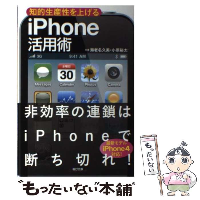 著者：小原 裕太, 海老名 久美出版社：辰巳出版サイズ：単行本（ソフトカバー）ISBN-10：4777807835ISBN-13：9784777807833■通常24時間以内に出荷可能です。※繁忙期やセール等、ご注文数が多い日につきましては...
