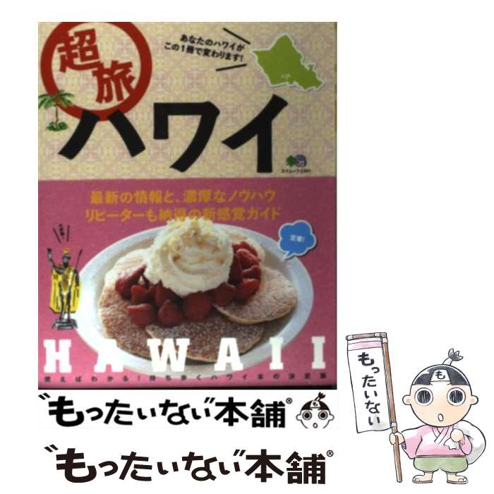 著者：エイ出版社出版社：エイ出版社サイズ：単行本ISBN-10：477792209XISBN-13：9784777922093■通常24時間以内に出荷可能です。※繁忙期やセール等、ご注文数が多い日につきましては　発送まで48時間かかる場合が...