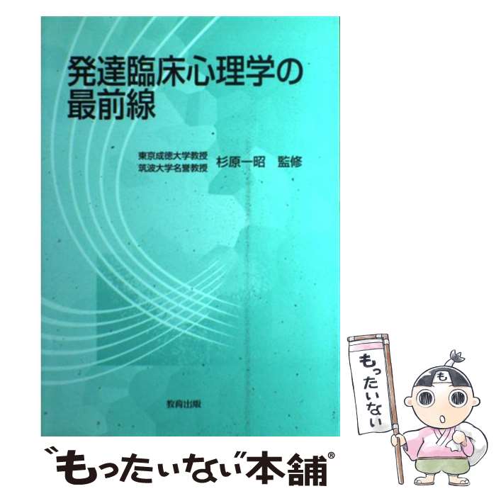 著者：杉原一昭出版社：教育出版サイズ：単行本ISBN-10：4316339001ISBN-13：9784316339009■通常24時間以内に出荷可能です。※繁忙期やセール等、ご注文数が多い日につきましては　発送まで48時間かかる場合があり...