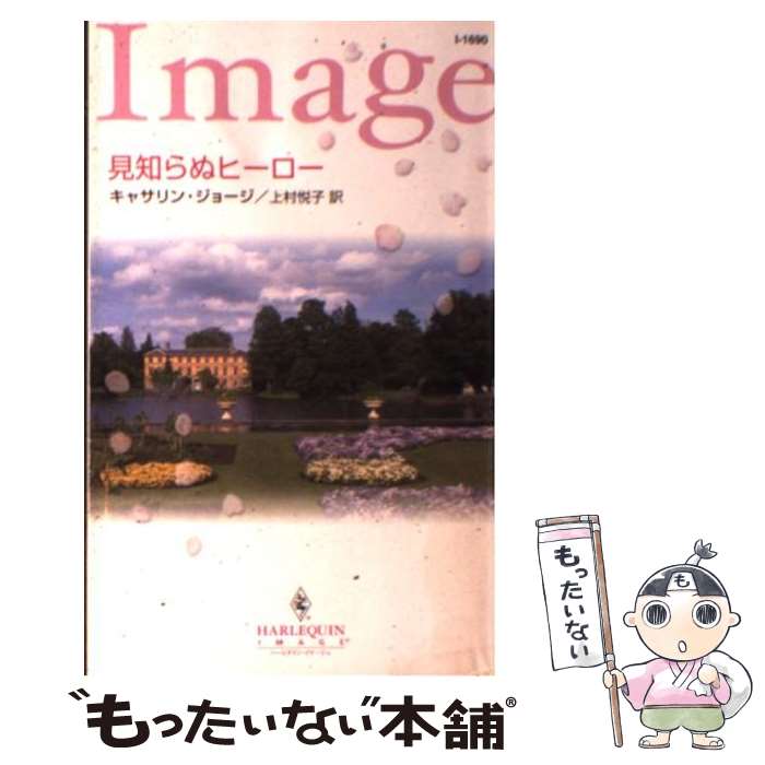 著者：キャサリン ジョージ, Catherine George, 上村 悦子出版社：ハーパーコリンズ・ジャパンサイズ：新書ISBN-10：4596216908ISBN-13：9784596216908■こちらの商品もオススメです ● あなた...