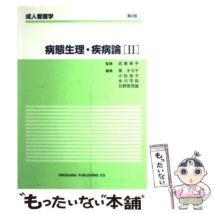 著者：廣川書店出版社：廣川書店サイズ：ペーパーバックISBN-10：4567586115ISBN-13：9784567586115■通常24時間以内に出荷可能です。※繁忙期やセール等、ご注文数が多い日につきましては　発送まで48時間かかる場...