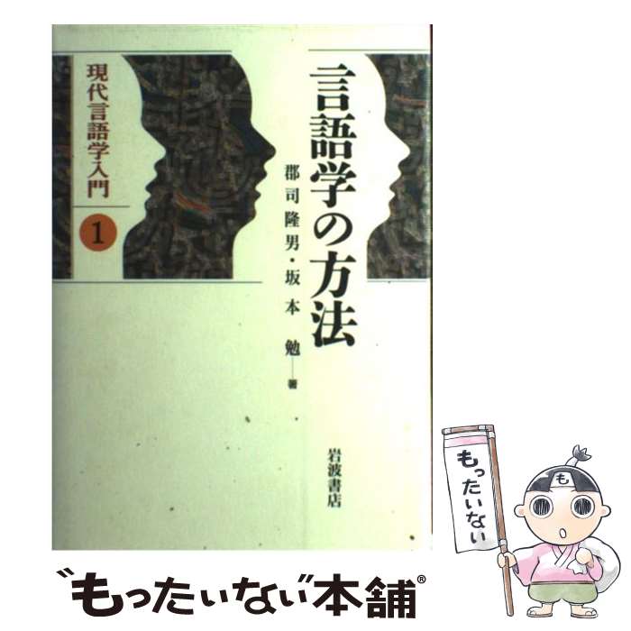 著者：郡司 隆男, 坂本 勉出版社：岩波書店サイズ：単行本ISBN-10：4000066919ISBN-13：9784000066914■こちらの商品もオススメです ● 紫式部源氏物語 / 三田村 雅子 / NHK出版 [単行本（ソフトカバ...