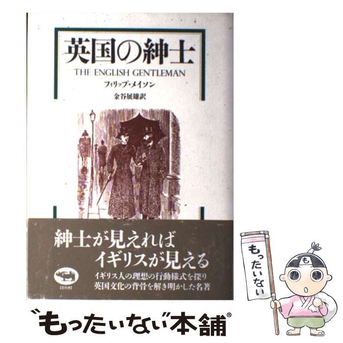著者：フィリップ メイソン, 金谷 展雄出版社：晶文社サイズ：単行本ISBN-10：479496028XISBN-13：9784794960283■こちらの商品もオススメです ● マルティン・ルター / 徳善 義和 / 岩波書店 [新書] ...
