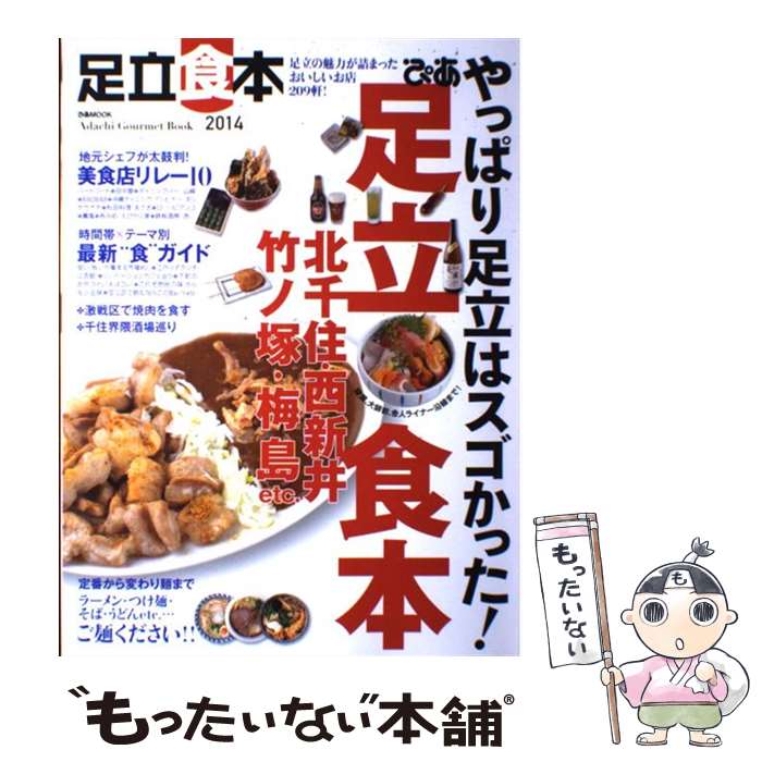 著者：ぴあ出版社：ぴあサイズ：ムックISBN-10：4835622391ISBN-13：9784835622392■通常24時間以内に出荷可能です。※繁忙期やセール等、ご注文数が多い日につきましては　発送まで48時間かかる場合があります。あ...