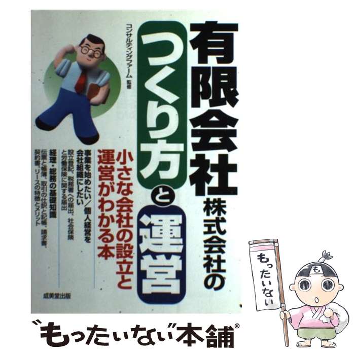 著者：成美堂出版出版社：成美堂出版サイズ：単行本ISBN-10：4415023584ISBN-13：9784415023588■通常24時間以内に出荷可能です。※繁忙期やセール等、ご注文数が多い日につきましては　発送まで48時間かかる場合が...