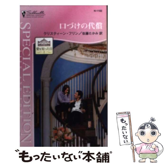 著者：クリスティーン フリン, Christine Flynn, 佐藤 たかみ出版社：ハーパーコリンズ・ジャパンサイズ：新書ISBN-10：4596611025ISBN-13：9784596611024■通常24時間以内に出荷可能です。※繁...