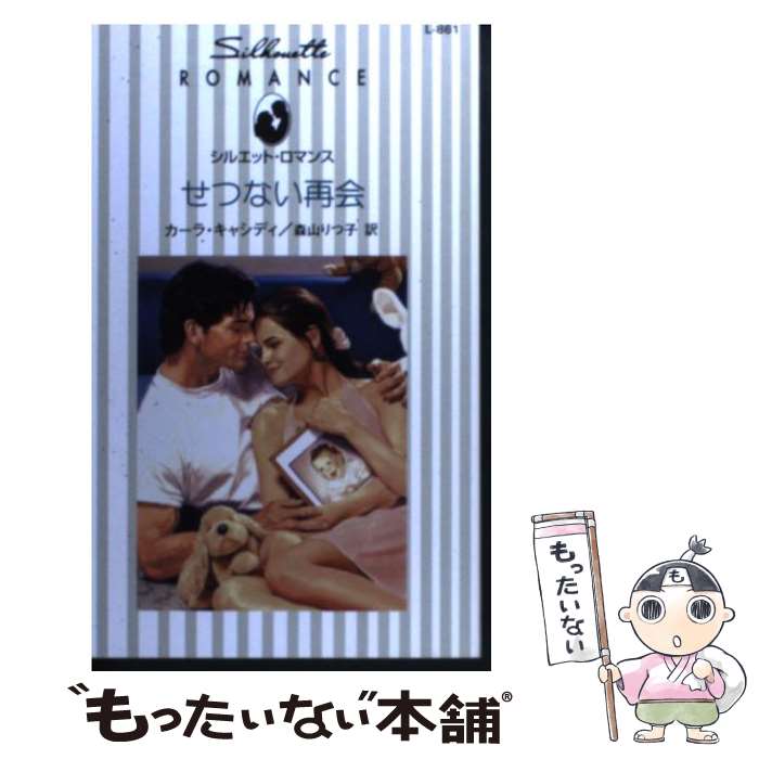 著者：カーラ キャシディ, Carla Cassidy, 森山 りつ子出版社：ハーパーコリンズ・ジャパンサイズ：新書ISBN-10：483352449XISBN-13：9784833524490■こちらの商品もオススメです ● あなたしか愛...