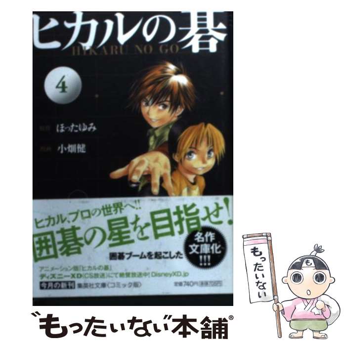 著者：小畑 健出版社：集英社サイズ：文庫ISBN-10：4086193310ISBN-13：9784086193313■こちらの商品もオススメです ● 五等分の花嫁（5） / 講談社 [コミック] ● 五等分の花嫁（2） / 春場 ねぎ /...