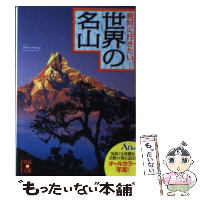 著者：アフロ出版社：中経出版サイズ：文庫ISBN-10：4806144525ISBN-13：9784806144526■こちらの商品もオススメです ● 嘘喰い 7 / 迫 稔雄 / 集英社 [コミック] ● これが正解！ひとり暮らしスタート...