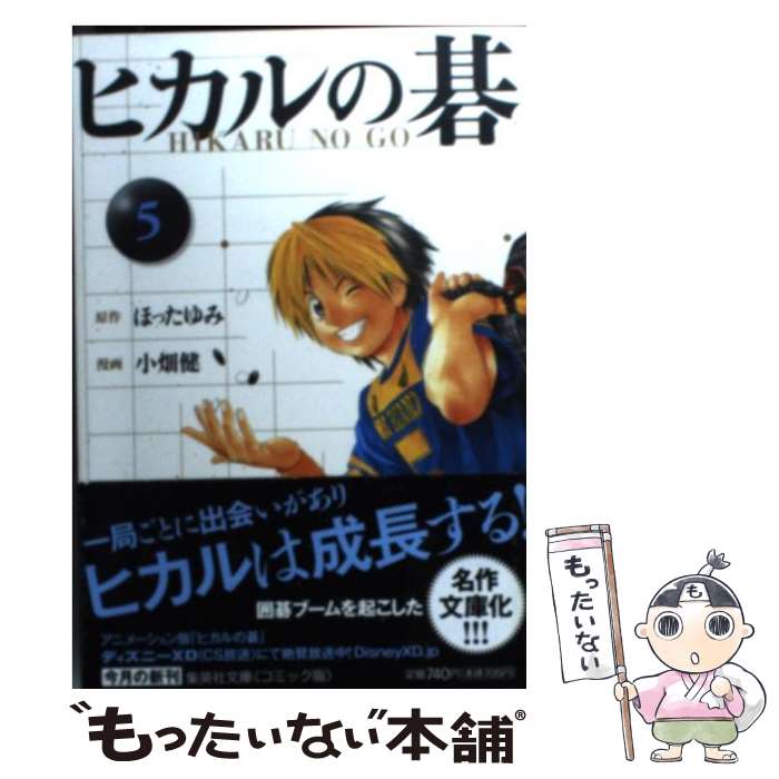 著者：小畑 健出版社：集英社サイズ：文庫ISBN-10：4086193329ISBN-13：9784086193320■こちらの商品もオススメです ● 東京喰種トーキョーグール 2 / 石田 スイ / 集英社 [コミック] ● 東京喰種トー...