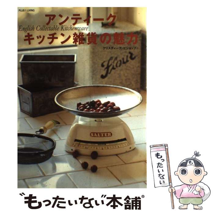 著者：クリスティーナ ビショップ, Christina Bishop出版社：主婦の友社サイズ：単行本ISBN-10：4072362700ISBN-13：9784072362709■こちらの商品もオススメです ● かわいいお店、世界でひとつの...