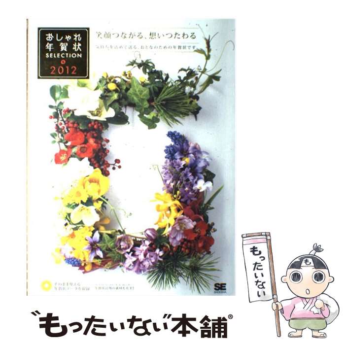 著者：SE編集部出版社：翔泳社サイズ：大型本ISBN-10：4798124389ISBN-13：9784798124384■こちらの商品もオススメです ● ちっちゃなほわほわかぞく / マーガレット・ワイズ ブラウン, ガース ウィリアムズ...