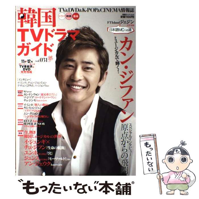 著者：双葉社出版社：双葉社サイズ：ムックISBN-10：457545186XISBN-13：9784575451863■通常24時間以内に出荷可能です。※繁忙期やセール等、ご注文数が多い日につきましては　発送まで48時間かかる場合があります...