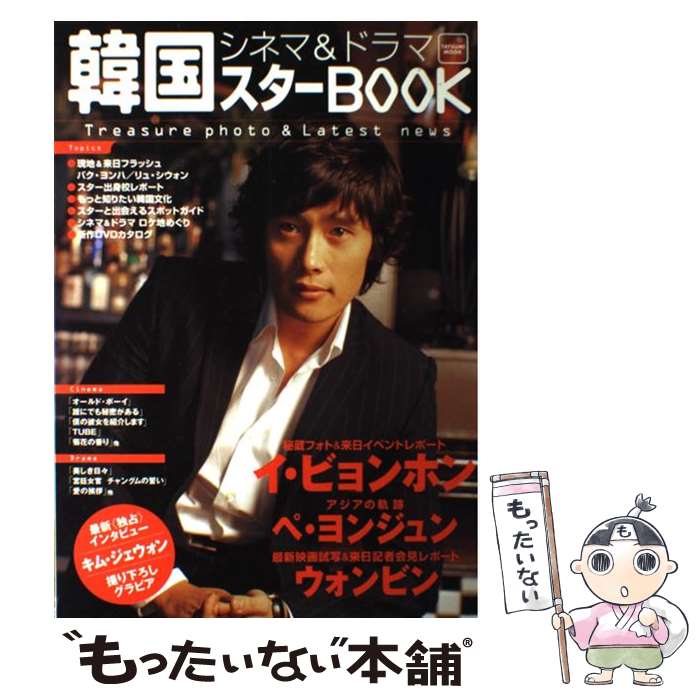 著者：辰巳出版出版社：辰巳出版サイズ：ムックISBN-10：4777801055ISBN-13：9784777801053■通常24時間以内に出荷可能です。※繁忙期やセール等、ご注文数が多い日につきましては　発送まで48時間かかる場合があり...