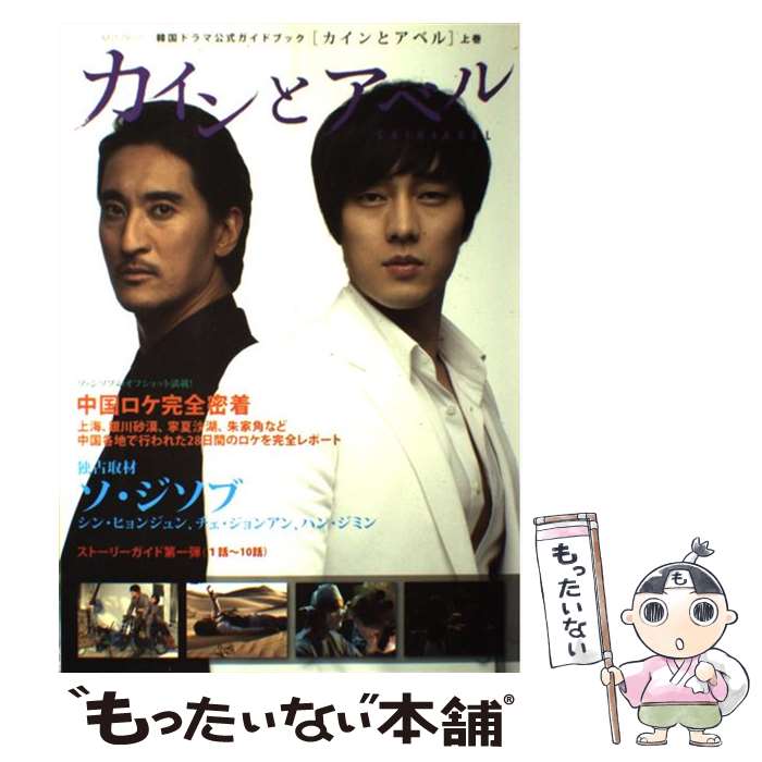 著者：共同通信社出版社：共同通信社サイズ：ムックISBN-10：4764131188ISBN-13：9784764131187■こちらの商品もオススメです ● カインとアベル（下巻） / 共同通信社 / 共同通信社 [ムック] ■通常24時...