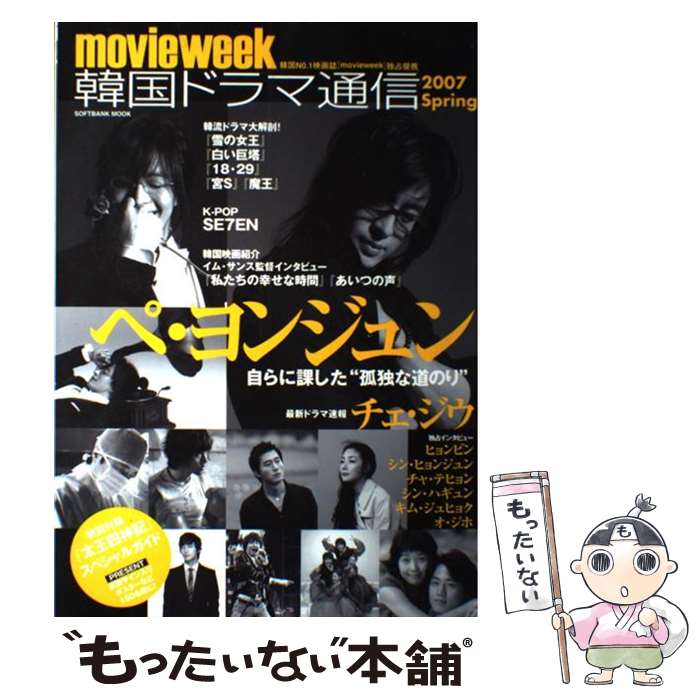 著者：ソフトバンククリエイティブ出版社：ソフトバンククリエイティブサイズ：大型本ISBN-10：4797340819ISBN-13：9784797340815■こちらの商品もオススメです ● 運命の力 / フジ子 ヘミング / 阪急コミュニ...