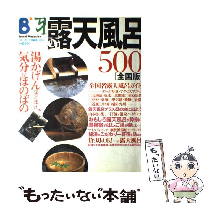 著者：実業之日本社出版社：実業之日本社サイズ：ムックISBN-10：4408033200ISBN-13：9784408033204■通常24時間以内に出荷可能です。※繁忙期やセール等、ご注文数が多い日につきましては　発送まで48時間かかる場...