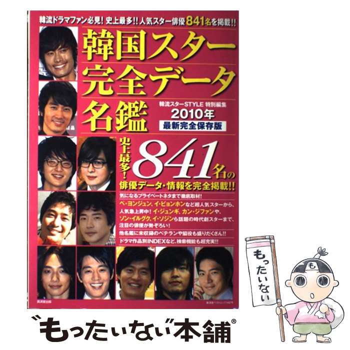 著者：廣済堂出版出版社：廣済堂出版サイズ：ムックISBN-10：4331801438ISBN-13：9784331801437■通常24時間以内に出荷可能です。※繁忙期やセール等、ご注文数が多い日につきましては　発送まで48時間かかる場合が...