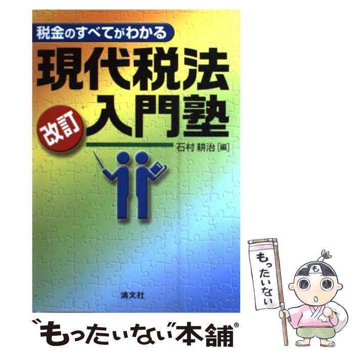 著者：石村 耕治出版社：清文社サイズ：単行本ISBN-10：4433225045ISBN-13：9784433225049■通常24時間以内に出荷可能です。※繁忙期やセール等、ご注文数が多い日につきましては　発送まで48時間かかる場合があり...