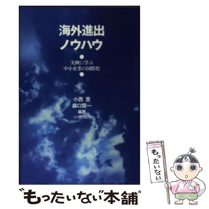 著者：小西 豊, 森口 賢一(編著)出版社：柘植書房新社サイズ：単行本（ソフトカバー）ISBN-10：4806805793ISBN-13：9784806805793■こちらの商品もオススメです ● 現代ドイツ経営経済学 / 海道 進 / 税...