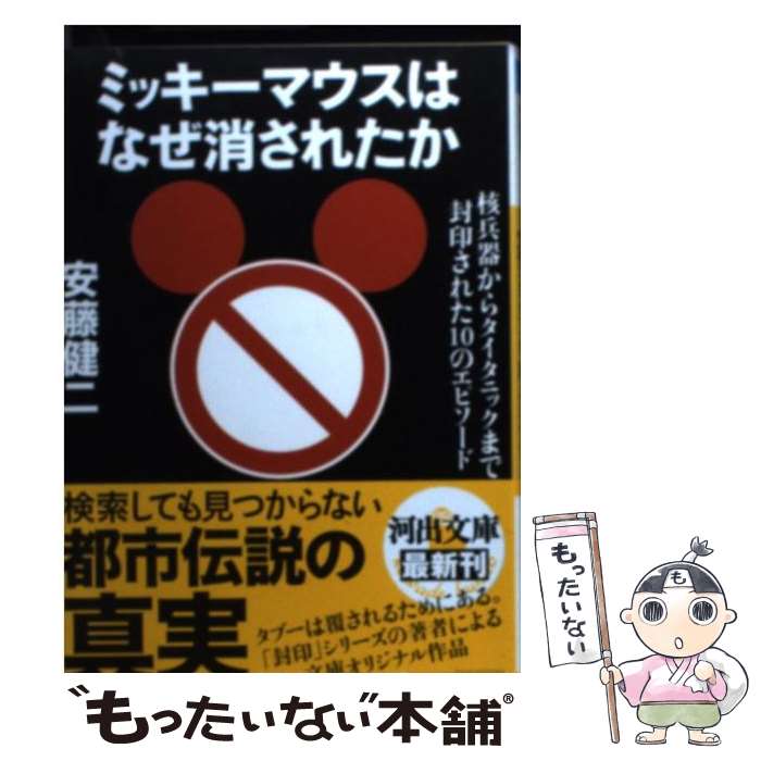 著者：安藤 健二出版社：河出書房新社サイズ：文庫ISBN-10：4309411096ISBN-13：9784309411095■こちらの商品もオススメです ● 螢・納屋を焼く・その他の短編 / 村上春樹 / 新潮社 [文庫] ● アメリカ ...