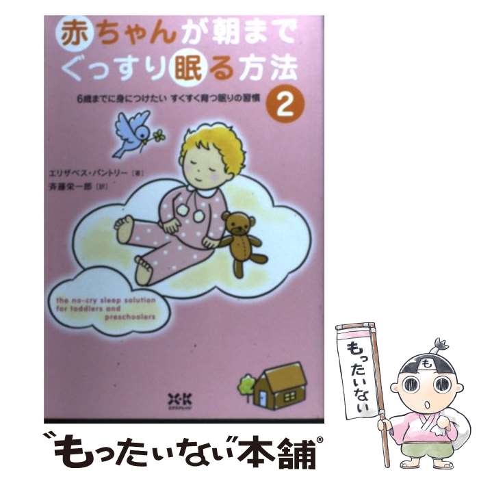 著者：エリザベス パントリー, 斉藤 栄一郎出版社：エクスナレッジサイズ：単行本ISBN-10：4767805864ISBN-13：9784767805863■通常24時間以内に出荷可能です。※繁忙期やセール等、ご注文数が多い日につきまして...