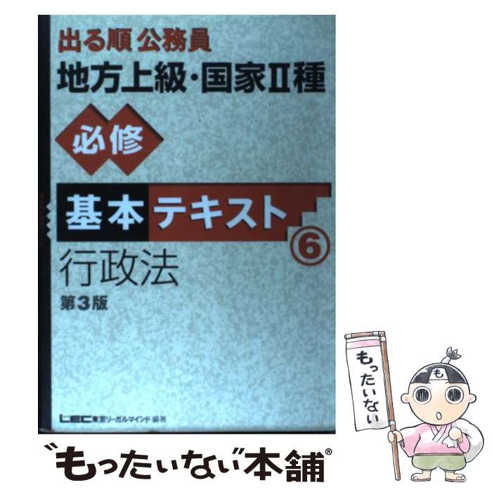 著者：東京リーガルマインドLEC総合研究所公務出版社：東京リーガルマインドサイズ：単行本ISBN-10：4844903837ISBN-13：9784844903833■通常24時間以内に出荷可能です。※繁忙期やセール等、ご注文数が多い日につ...