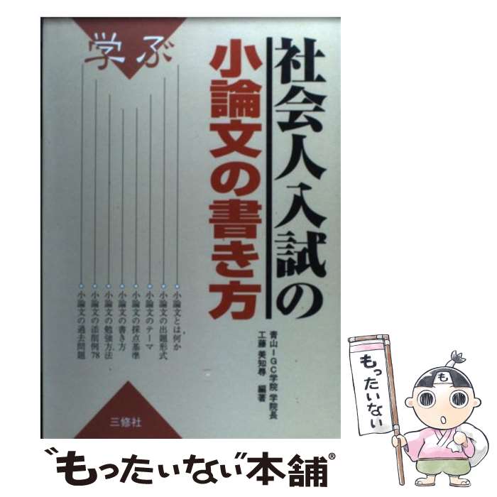 著者：三修社出版社：三修社サイズ：単行本ISBN-10：4384010982ISBN-13：9784384010985■通常24時間以内に出荷可能です。※繁忙期やセール等、ご注文数が多い日につきましては　発送まで48時間かかる場合があります...