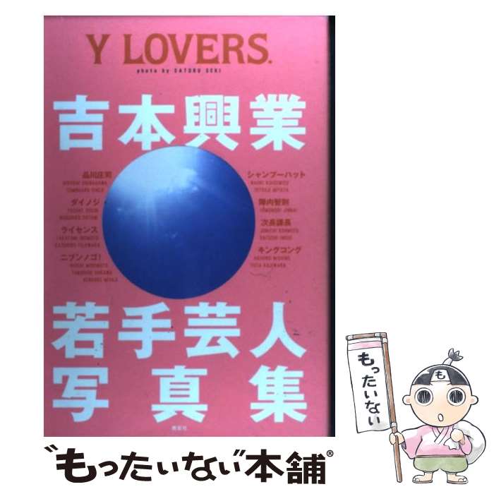 著者：関 暁出版社：鹿砦社サイズ：ペーパーバックISBN-10：4846304264ISBN-13：9784846304263■通常24時間以内に出荷可能です。※繁忙期やセール等、ご注文数が多い日につきましては　発送まで48時間かかる場合が...