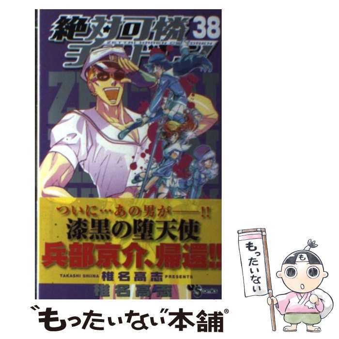 著者：椎名 高志出版社：小学館サイズ：コミックISBN-10：4091246478ISBN-13：9784091246479■こちらの商品もオススメです ● 僕のヒーローアカデミア 18 / 堀越 耕平 / 集英社 [コミック] ● 七つの...
