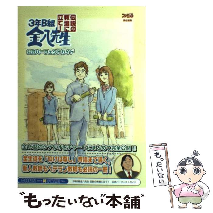 著者：ファミ通書籍編集部出版社：チュンソフトサイズ：単行本ISBN-10：475772019XISBN-13：9784757720190■通常24時間以内に出荷可能です。※繁忙期やセール等、ご注文数が多い日につきましては　発送まで48時間か...
