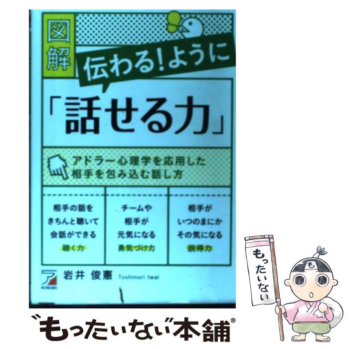 著者：岩井 俊憲出版社：明日香出版社サイズ：単行本（ソフトカバー）ISBN-10：4756915094ISBN-13：9784756915092■こちらの商品もオススメです ● 子ども・生徒・学生をうま～く動かす心理学 / 岩井 俊憲 / ...