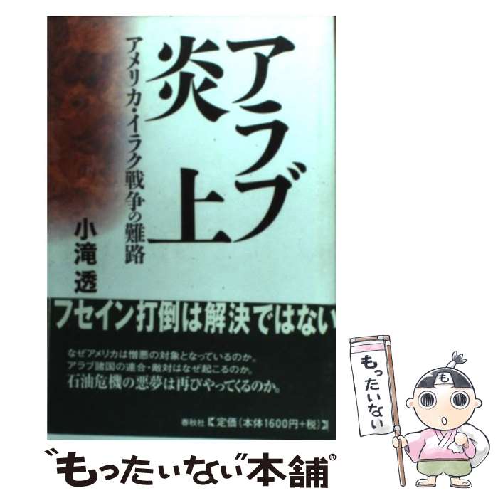 著者：小滝 透出版社：春秋社サイズ：単行本ISBN-10：439334118XISBN-13：9784393341186■通常24時間以内に出荷可能です。※繁忙期やセール等、ご注文数が多い日につきましては　発送まで48時間かかる場合がありま...