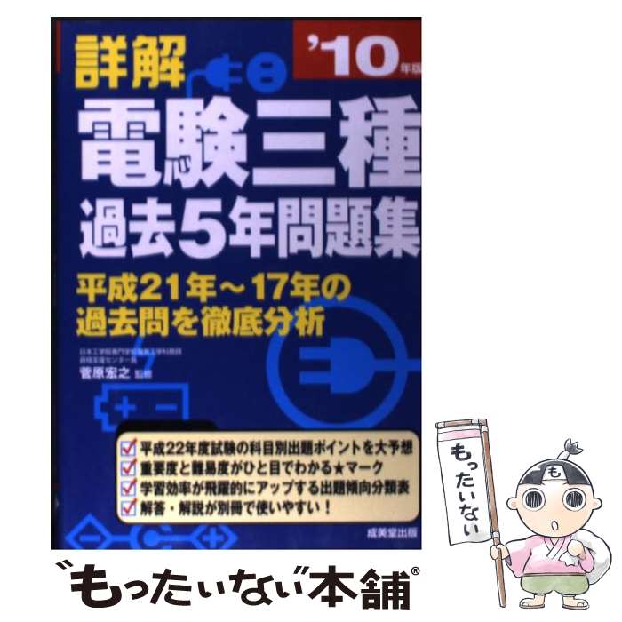 著者：成美堂出版出版社：成美堂出版サイズ：単行本ISBN-10：4415208657ISBN-13：9784415208657■こちらの商品もオススメです ● 日蝕 / 平野 啓一郎 / 新潮社 [単行本] ■通常24時間以内に出荷可能です...