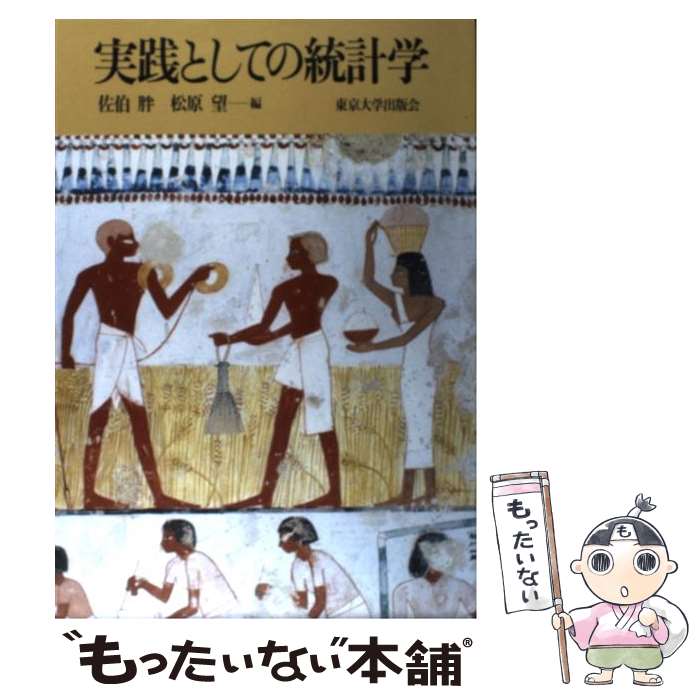 著者：佐伯 胖, 松原 望出版社：東京大学出版会サイズ：単行本ISBN-10：4130420704ISBN-13：9784130420709■こちらの商品もオススメです ● 獅子改版 / 池波 正太郎 / 中央公論新社 [文庫] ● 世界の...