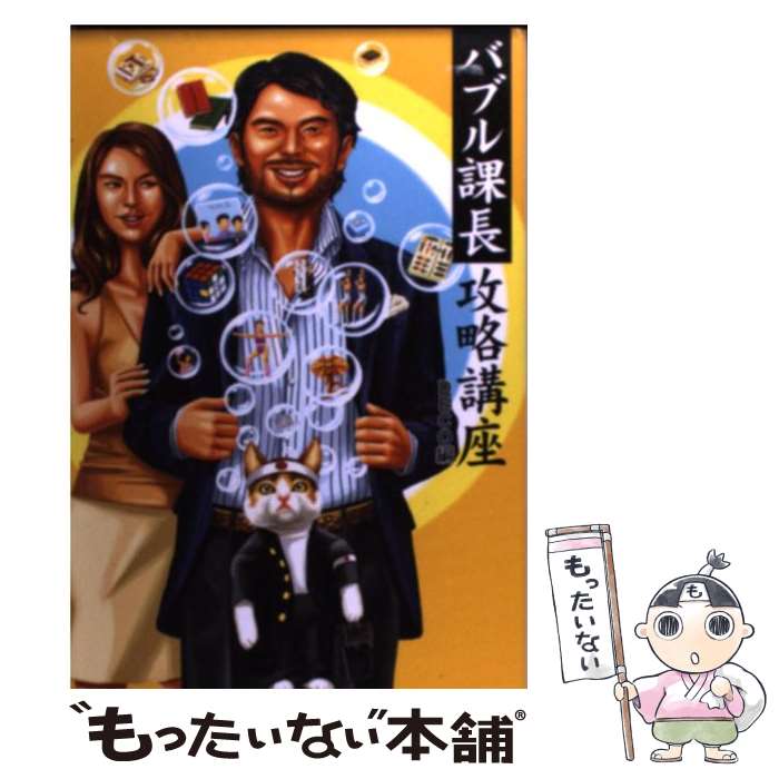 著者：DECO出版社：東京書籍サイズ：単行本ISBN-10：4487800781ISBN-13：9784487800780■通常24時間以内に出荷可能です。※繁忙期やセール等、ご注文数が多い日につきましては　発送まで48時間かかる場合があり...